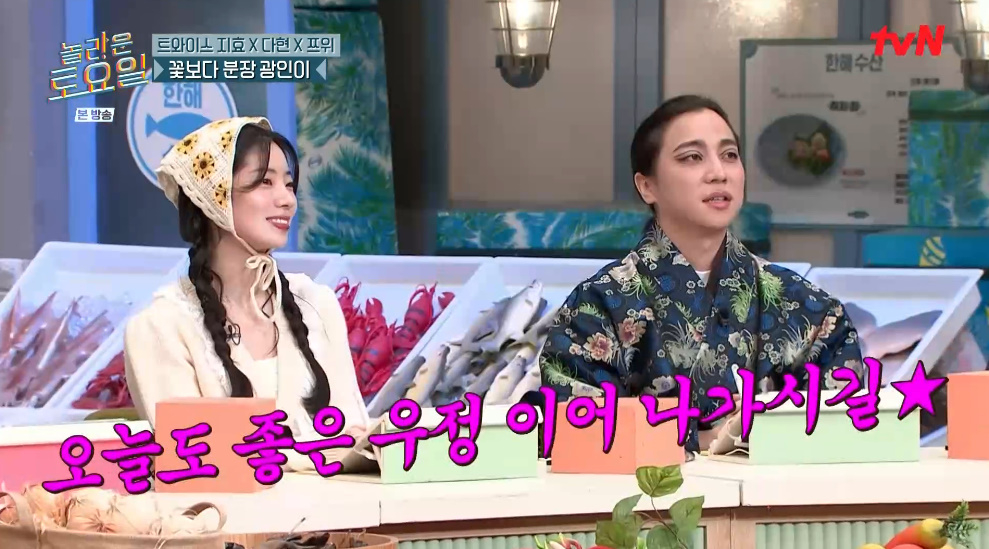 트와이스 다현, 넉살과 무슨 사이? "子 옷→생일선물 사줘" [놀토][★밤TView] | 스타뉴스