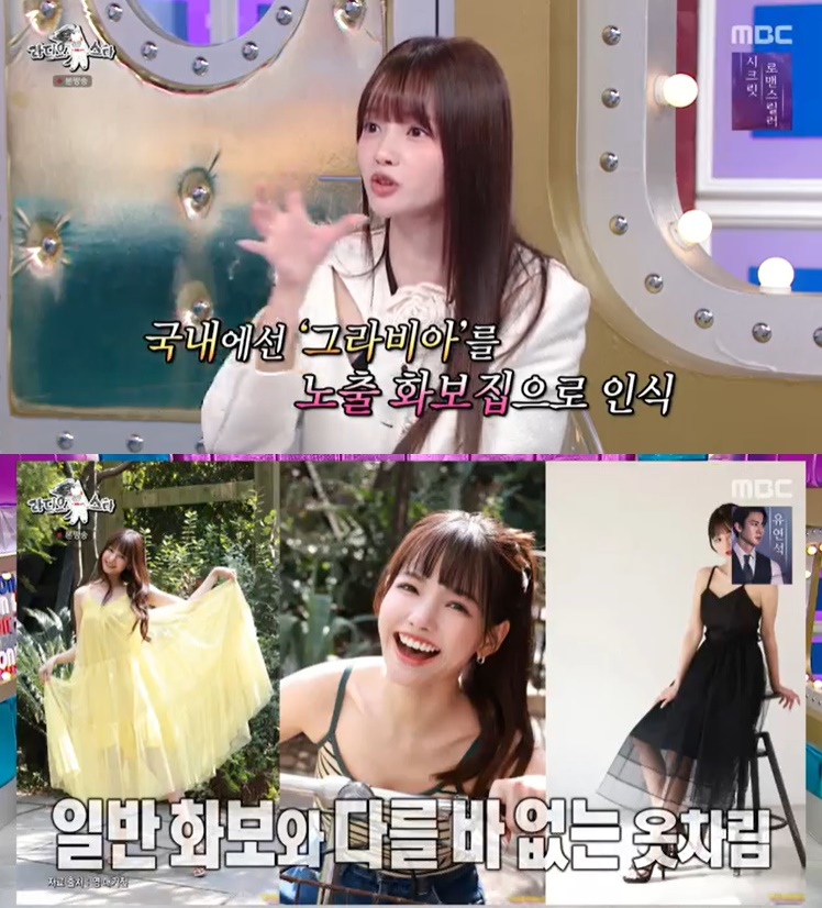 "그라비아 활동 오해"..하연수, 日서 11분의 1 출연료 고생→'위안부 문제' 오디션서 떳떳하게 말했다(라스)[★밤TView] | 스타뉴스