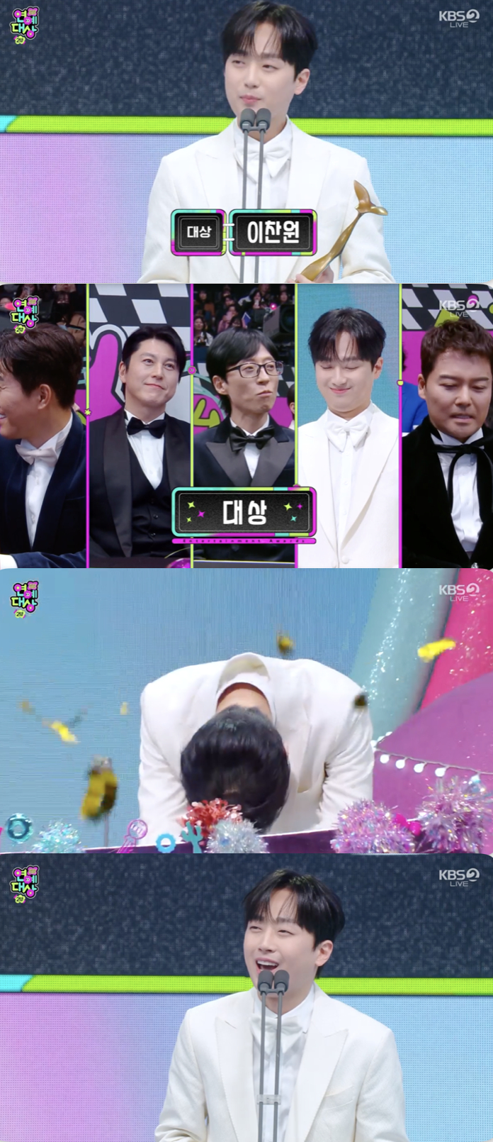 '96년 생' 이찬원, 대상 주인공 "예능인 길 포기 못 해"[KBS 연예대상] | 스타뉴스