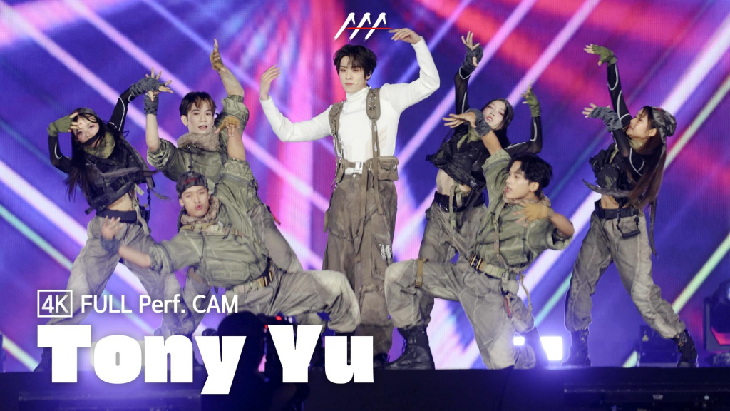 토니 유(Tony Yu), '완벽한 무대' [영상] | 스타뉴스