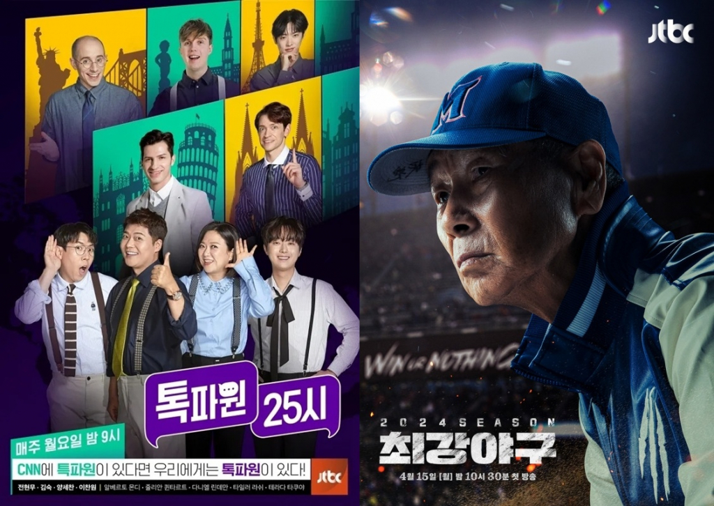 JTBC '톡파원 25시''최강야구' 줄줄이 결방..제주항공 참사 여파[공식] | 스타뉴스