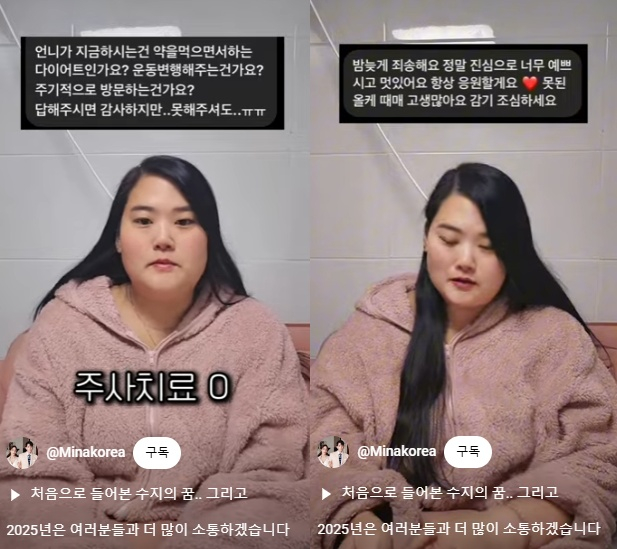 '150kg→99kg' 미나 시누이 호소 "약 다이어트 NO, 언니 못되지 않아" | 스타뉴스