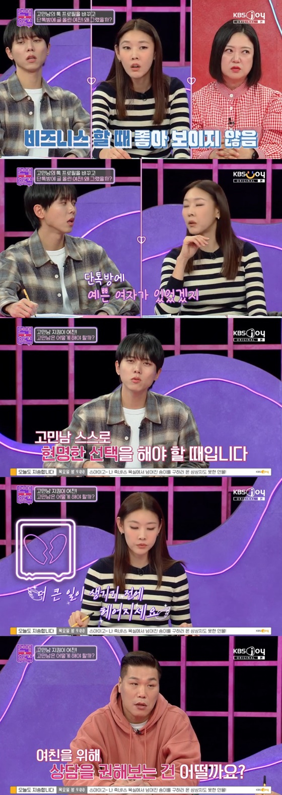 "정신과 상담받길" 서장훈→주우재, '혼인신고 강요' 집착女에 질색 [연참] [★밤TView] | 스타뉴스