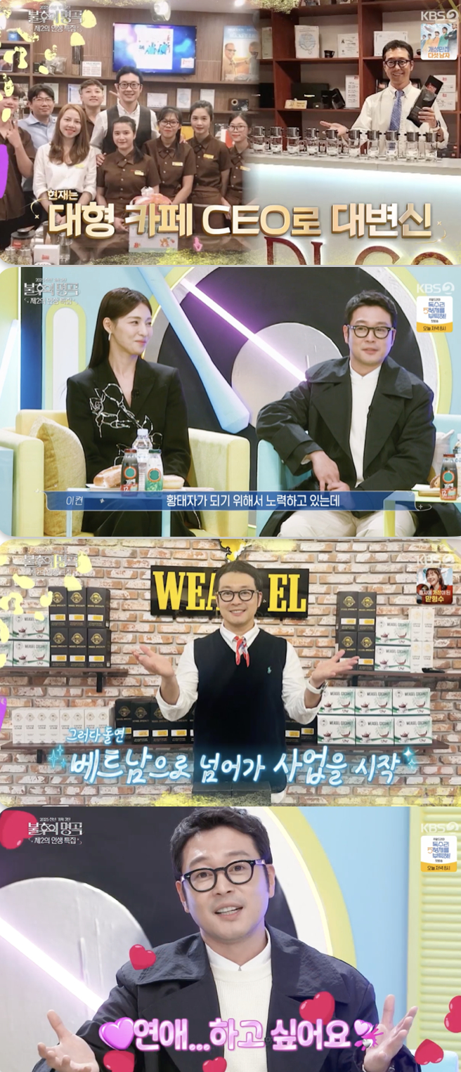 이켠, 은퇴 NO..CEO 변신 "베트남서 맛집→과일가게 사업 중"[★밤TView] | 스타뉴스