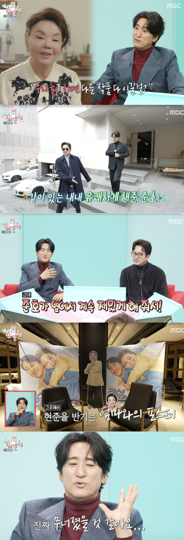 신현준, 故 김수미 없는 시사회에 울컥.."정준호 없었으면 무너졌을 것"[전참시][★밤TView] | 스타뉴스