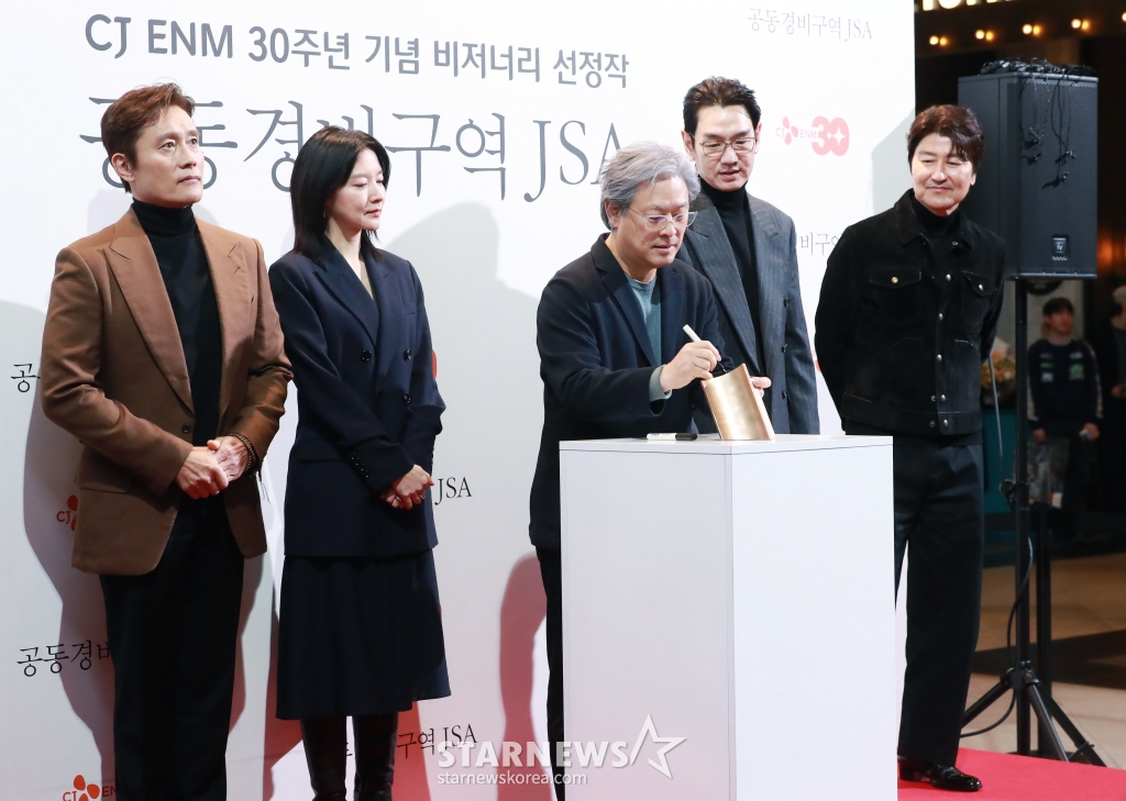 'JSA 25주년'[★포토] - 스타뉴스