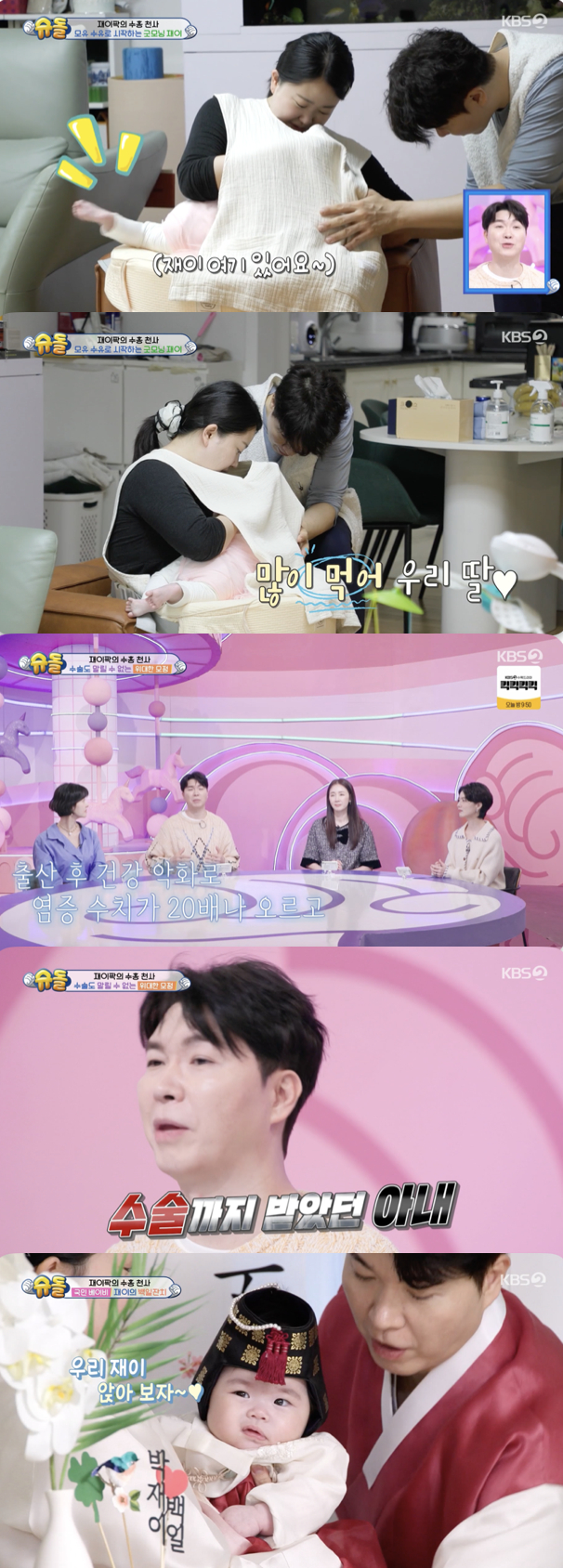 '슈돌' 박수홍, ♥김다예 건강 악화 고백 "출산 후 염증 수치 20배↑..큰 수술도"[★밤TView] | 스타뉴스