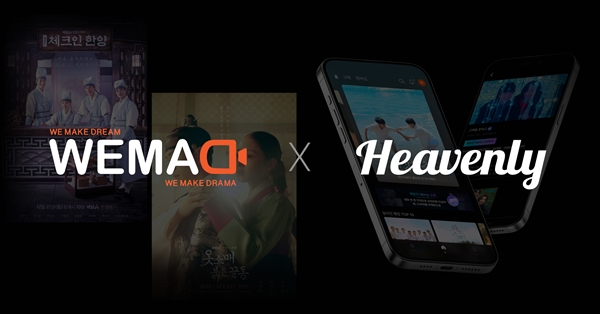 BL OTT 헤븐리, '옷소매 붉은 끝동' 제작사 위매드와 업무협약 | 스타뉴스