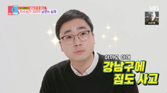 '연매출 300억' 고졸 CEO, 1겹 휴지→어메니티 쟁이기..♥쥬니 "창피해"[동상이몽2][★밤TView] | 스타뉴스