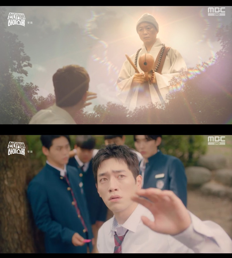 '학폭 피해자' 서강준, 고종황제 8천억 찾으러 고딩行..또 '찐따' 됐다(언더커버 하이스쿨)[★밤TView] | 스타뉴스