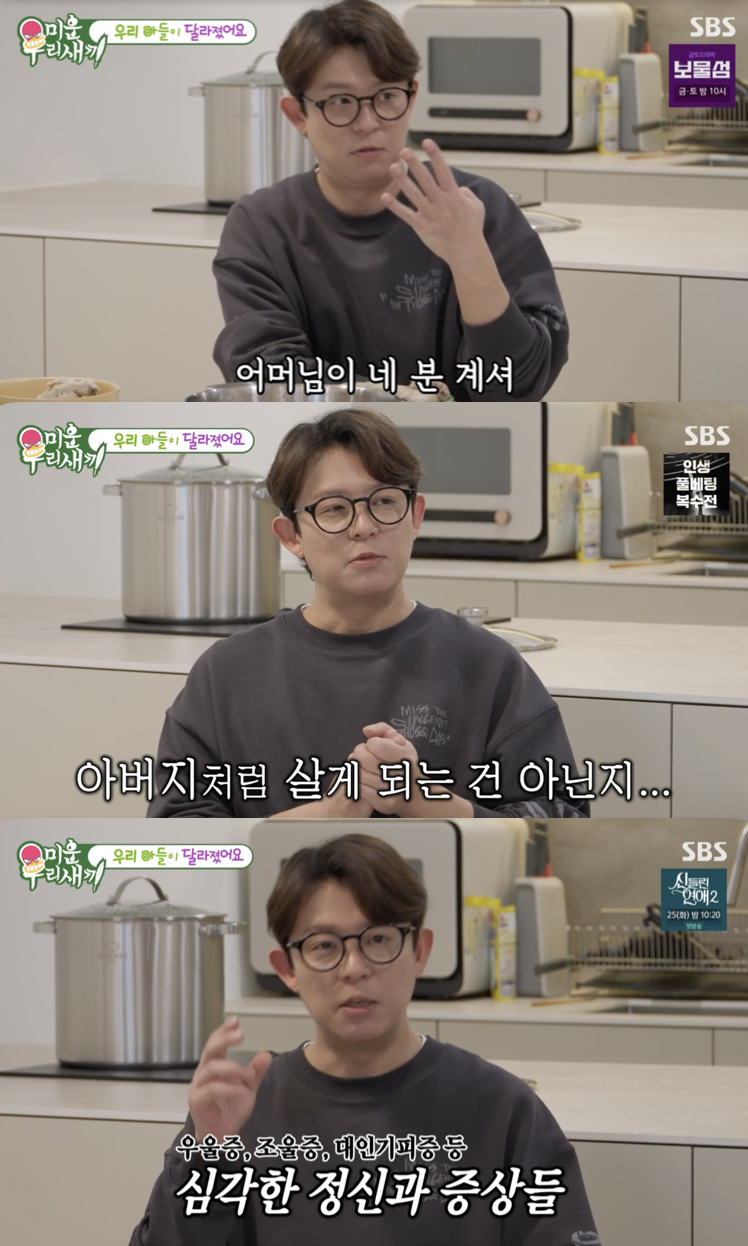 토니안 "결혼 안 하는 이유? 母만 4명..父와 같은 삶 살까 두려워"[미우새][★밤TView] | 스타뉴스