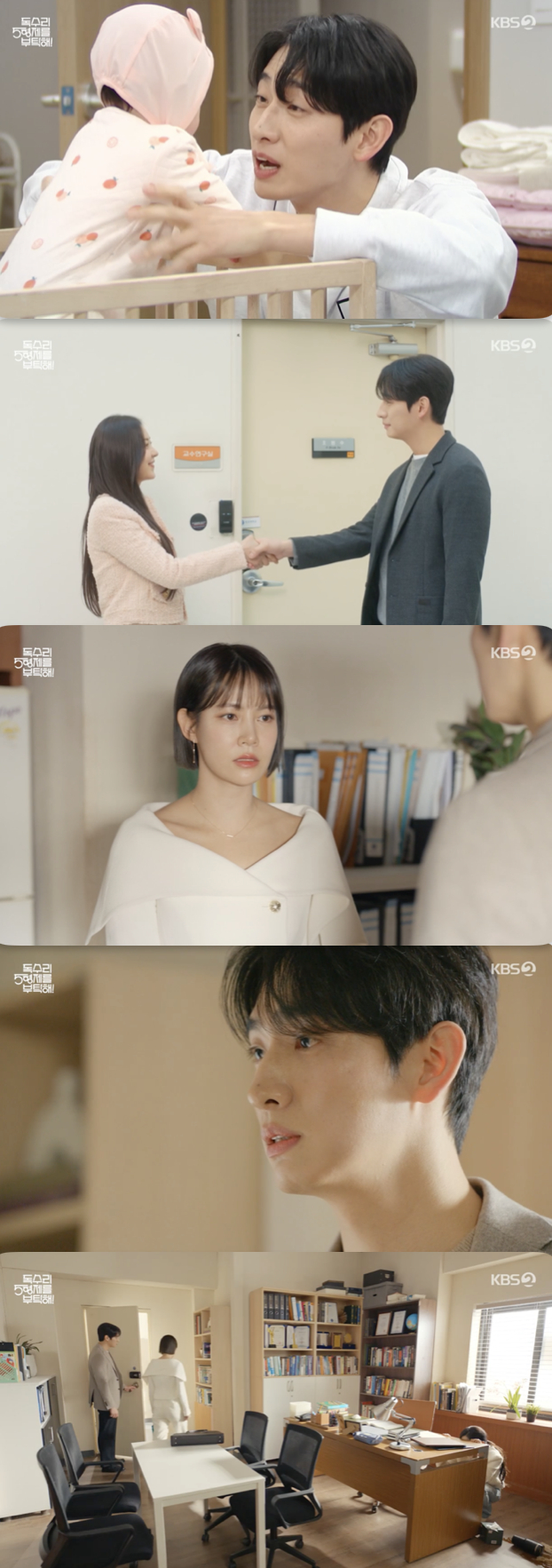 '독수리 5형제' 신슬기, '싱글대디' 윤박 비밀 알았다..♥최영은 외도[★밤TView] | 스타뉴스