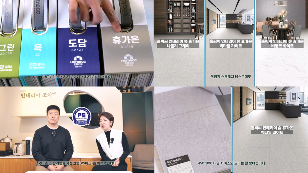 KCC글라스 PVC 바닥재(륨), 가격 경쟁력·디자인 우수…유튜브 '인테리어 조아'서 소개 | 스타뉴스