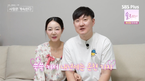 15기 옥순♥광수, 딩크족이었는데.."딸 낳고 너무 행복"[나솔사계][★밤TView] | 스타뉴스