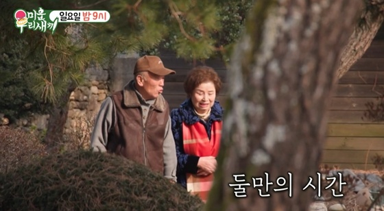 '80세' 임현식, 이옥진 여사와 핑크빛 재회..토니안 "아버지" [★밤TView] | 스타뉴스