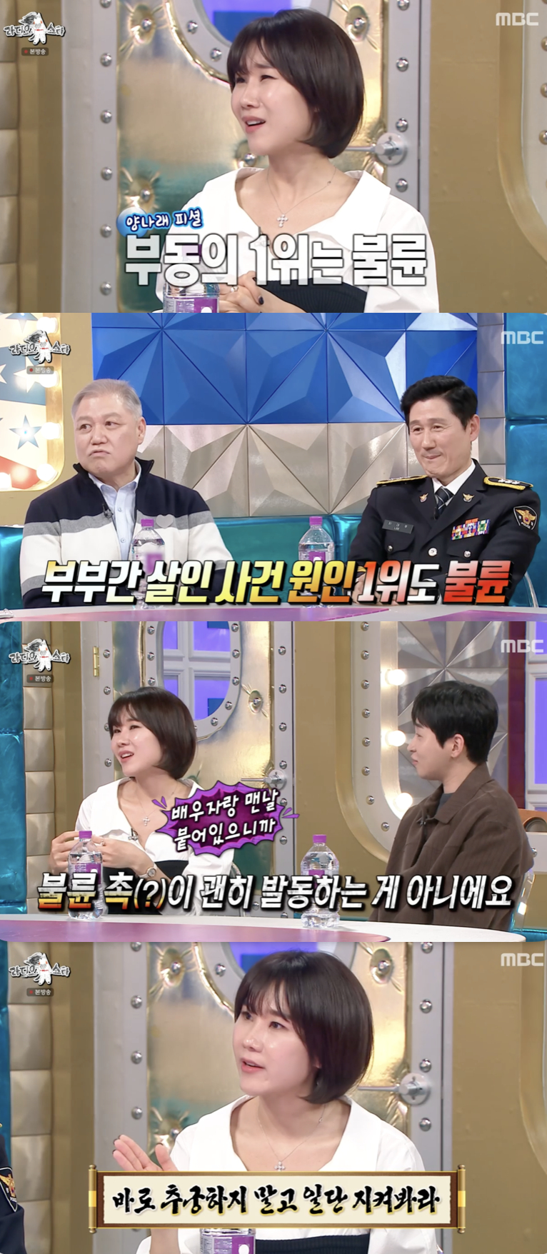 변호사 양나래 "MZ세대 이혼 사유=SNS..'사랑꾼'인 척해서"[라스][★밤TView] | 스타뉴스