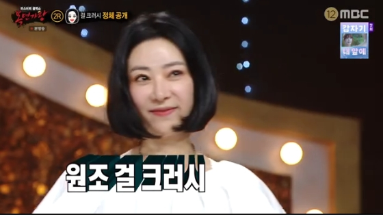 이본 "데뷔 후 33년째 6시 이후 금식" 몸매 비결 공개 [복면가왕][★밤TView] | 스타뉴스