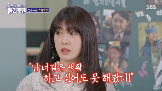 '대문자T' 이요원, 큰 딸에 돌직구.."잔소리 4절까지 해"[돌싱포맨][★밤TView] | 스타뉴스