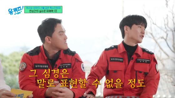 피해액 1조·복구까지 100년..역대 최악의 산불 "지옥 같았다"[유퀴즈][★밤TView] | 스타뉴스