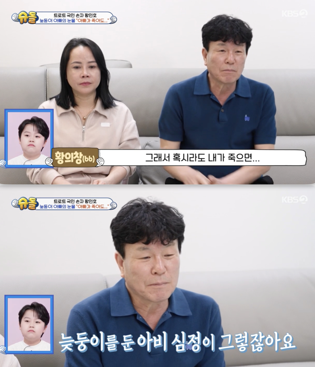 '초6' 황민호, 금고 열더니 '현금 100만 원'..父 생일에 통 큰 선물[슈돌][★밤TView] | 스타뉴스