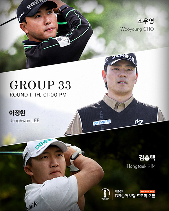 조우영·김홍택-고군택·박상현 동반 플레이, KPGA 개막전부터 격돌한다 [DB손해보험 프로미 오픈] | 스타뉴스