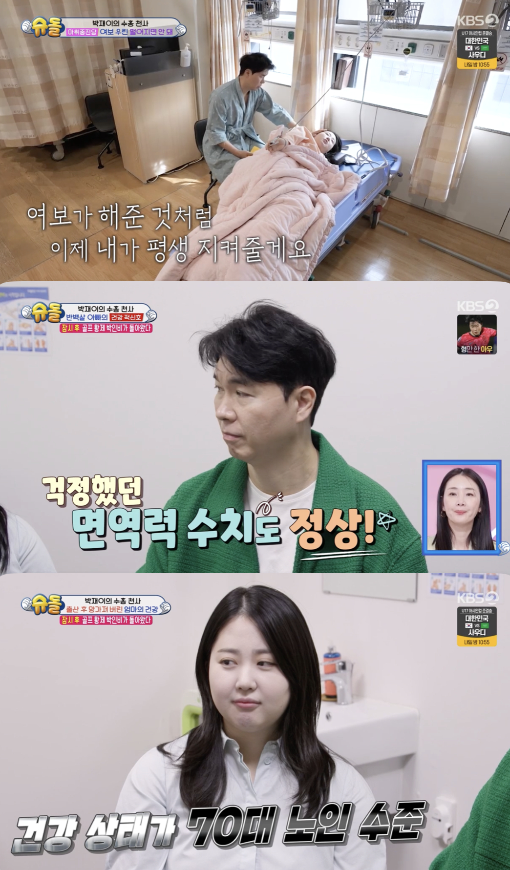 "70대 노인 수준" 충격..박수홍 아내 김다예, 건강 적신호[슈돌][★밤TView] | 스타뉴스