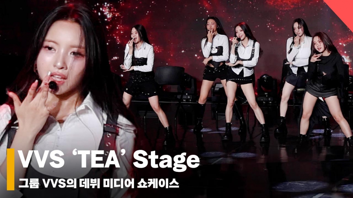 VVS 'TEA' 데뷔 쇼케이스 무대 (VVS 'TEA' DEBUT Stage) [영상] - 스타뉴스