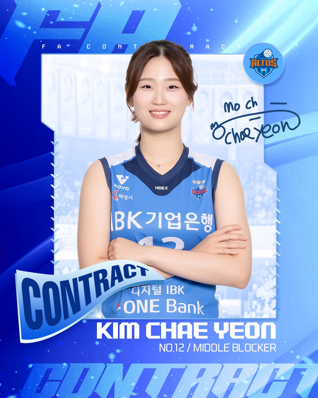 [공식발표] '봄배구 도전' IBK기업은행, 내부 FA 다 잡았다! 김채연·육서영과 재계약 성공 | 스타뉴스