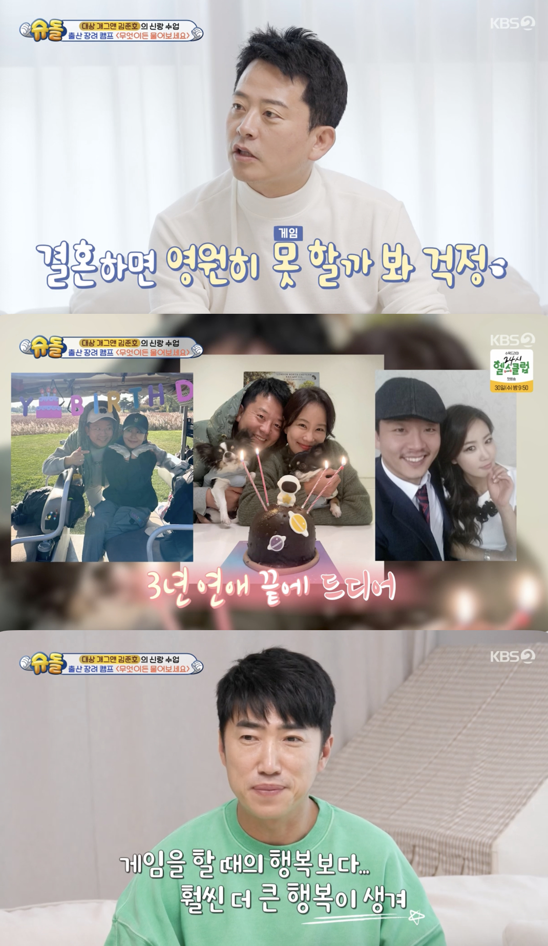 '51세 새신랑' 김준호, 2세 계획 고백 "♥김지민 의견 따를 것"[슈돌][★밤TView] | 스타뉴스