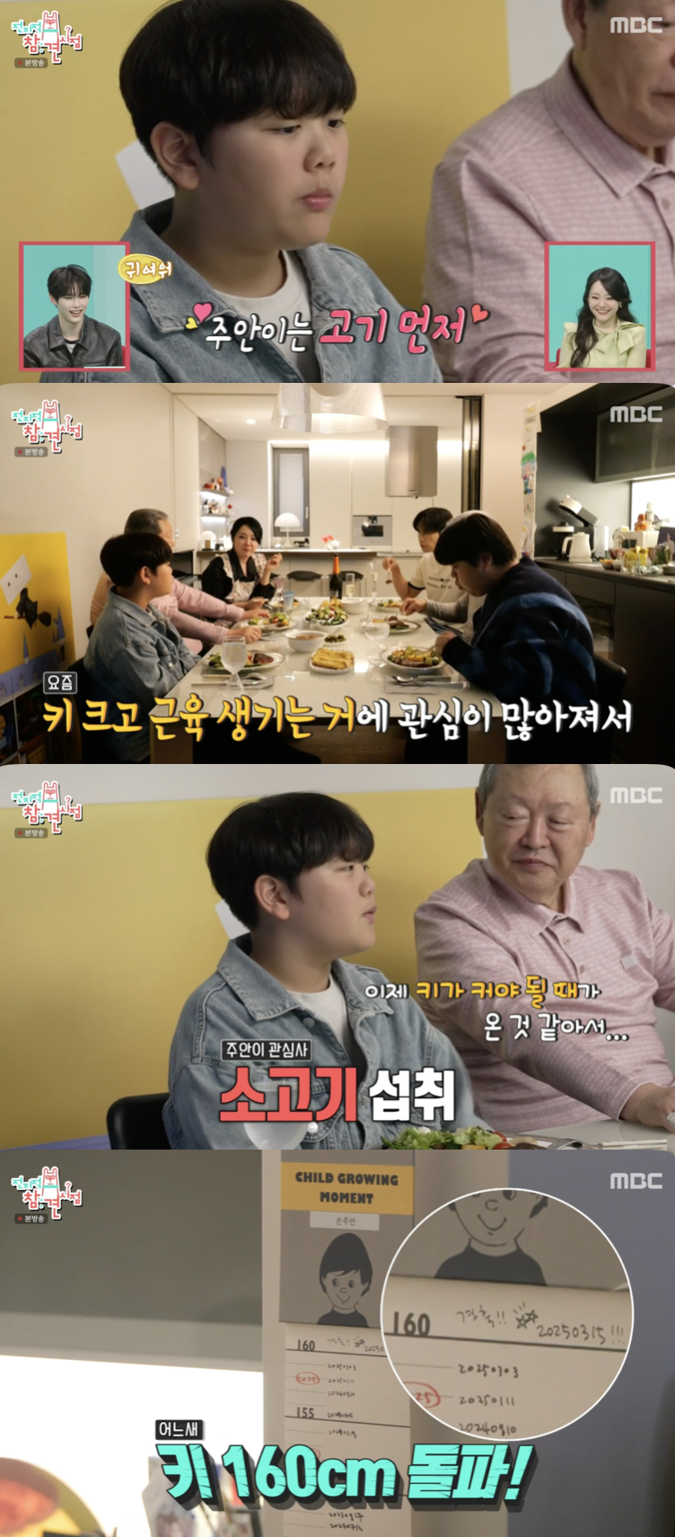 김소현♥손준호 子 주안, 영재 DNA 또 입증.."코딩 발명 대회 금상"[전참시][★밤TView] | 스타뉴스