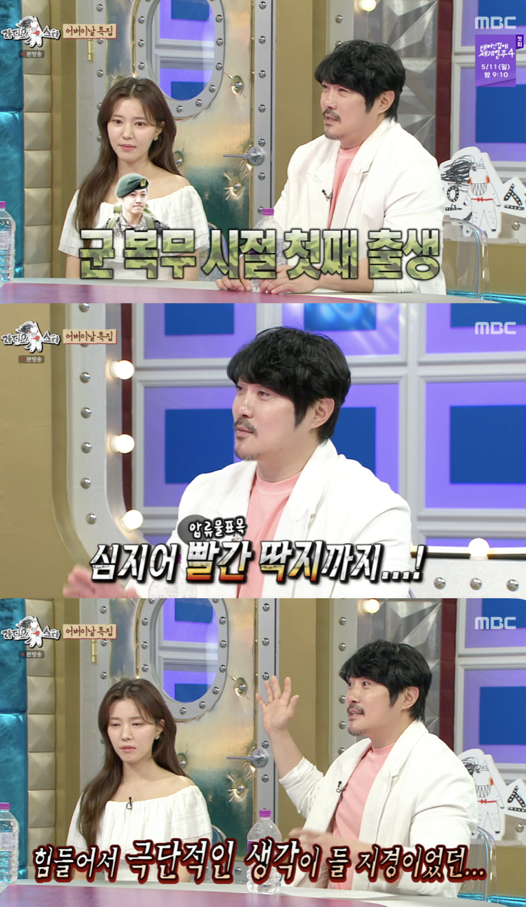 KCM "두 딸 숨긴 이유? 군 복무·사기·빚·빨간 딱지..용기 없었다"[라스][★밤TView] | 스타뉴스