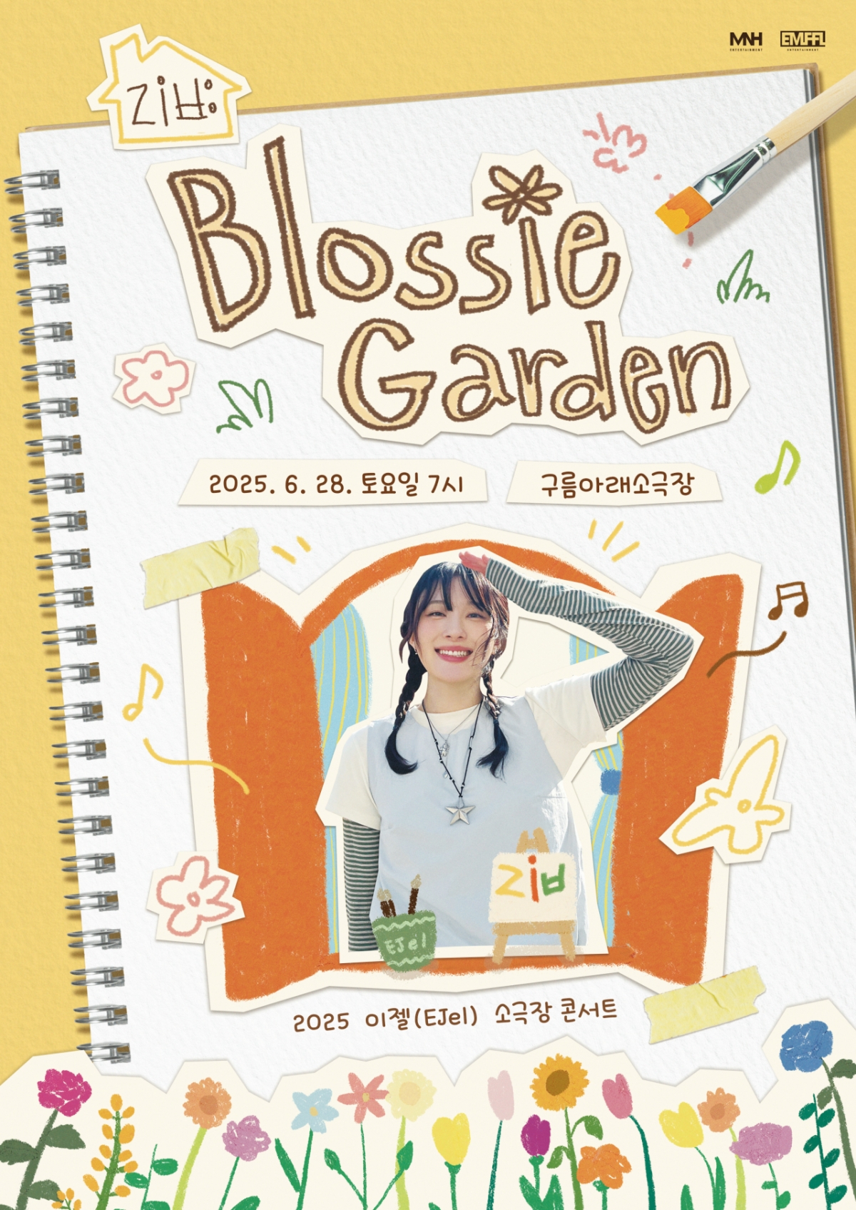 이젤, 데뷔 첫 단독 콘서트 'Blossie Garden' 6월 28일 개최 | 스타뉴스