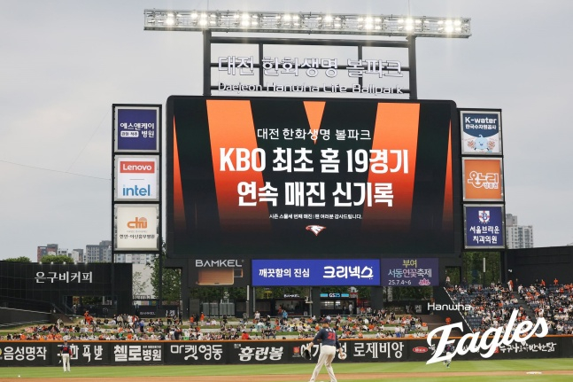'홈 19G 연속 매진' 한화팬이 새로 쓰는 KBO 최초 역사, '단독 2위 탈환'으로 응답했다 [대전 현장] | 스타뉴스