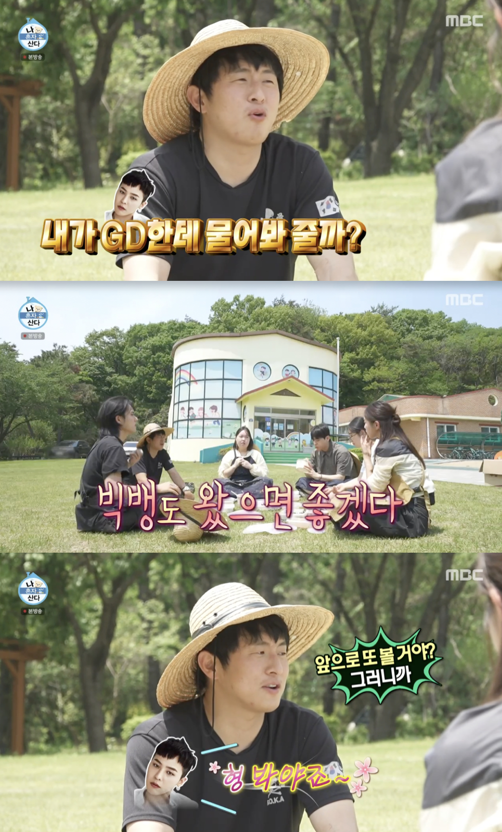 기안84, 지드래곤·BTS 진과 인맥 자랑→반전 고백 "사실 번호도 몰라"[나혼산][★밤TView] | 스타뉴스