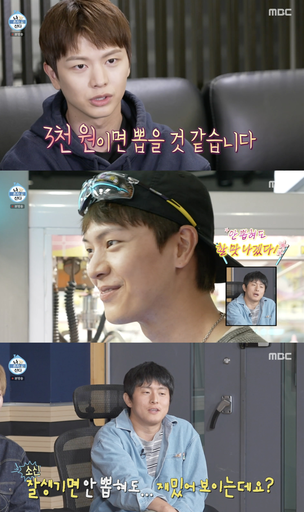 기안84, 육성재 일상에 부러움 폭발.."잘생긴 삶 재밌어 보여"[나혼산][★밤TView] | 스타뉴스