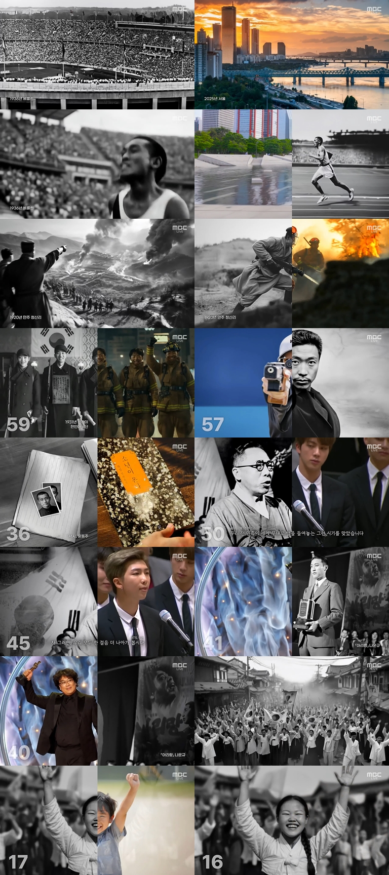 MBC '선택 2025' 대선 방송, 'AI 카운트다운' 신선한 충격 | 스타뉴스