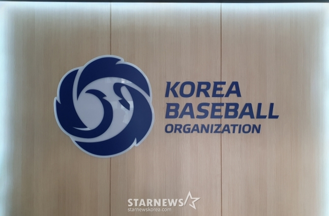 KBO, 2026~2028시즌 경기 사용구 납품업체 구한다... 17일 입찰설명회 실시 - 스타뉴스