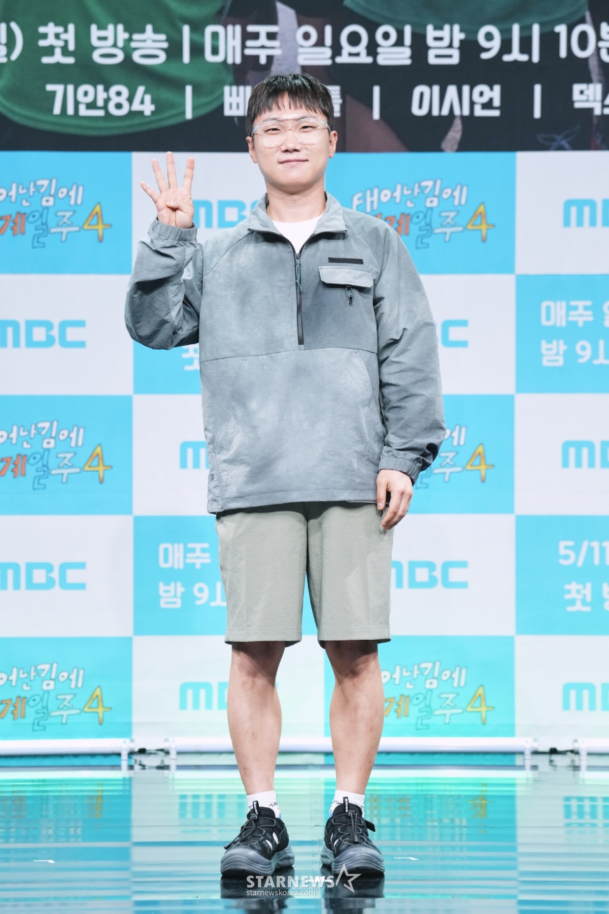 '246만 유튜버' 빠니보틀, 방송 최초 열애 고백.."꽤 진지하게 만나는 중"[태계일주4][별별TV] | 스타뉴스