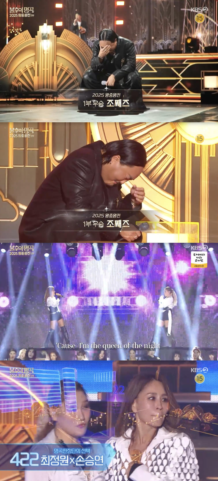 '40세 신인' 조째즈, '불후' 왕중왕전 첫 출전서 우승→눈물..괴력 신예 증명[★밤TView] | 스타뉴스