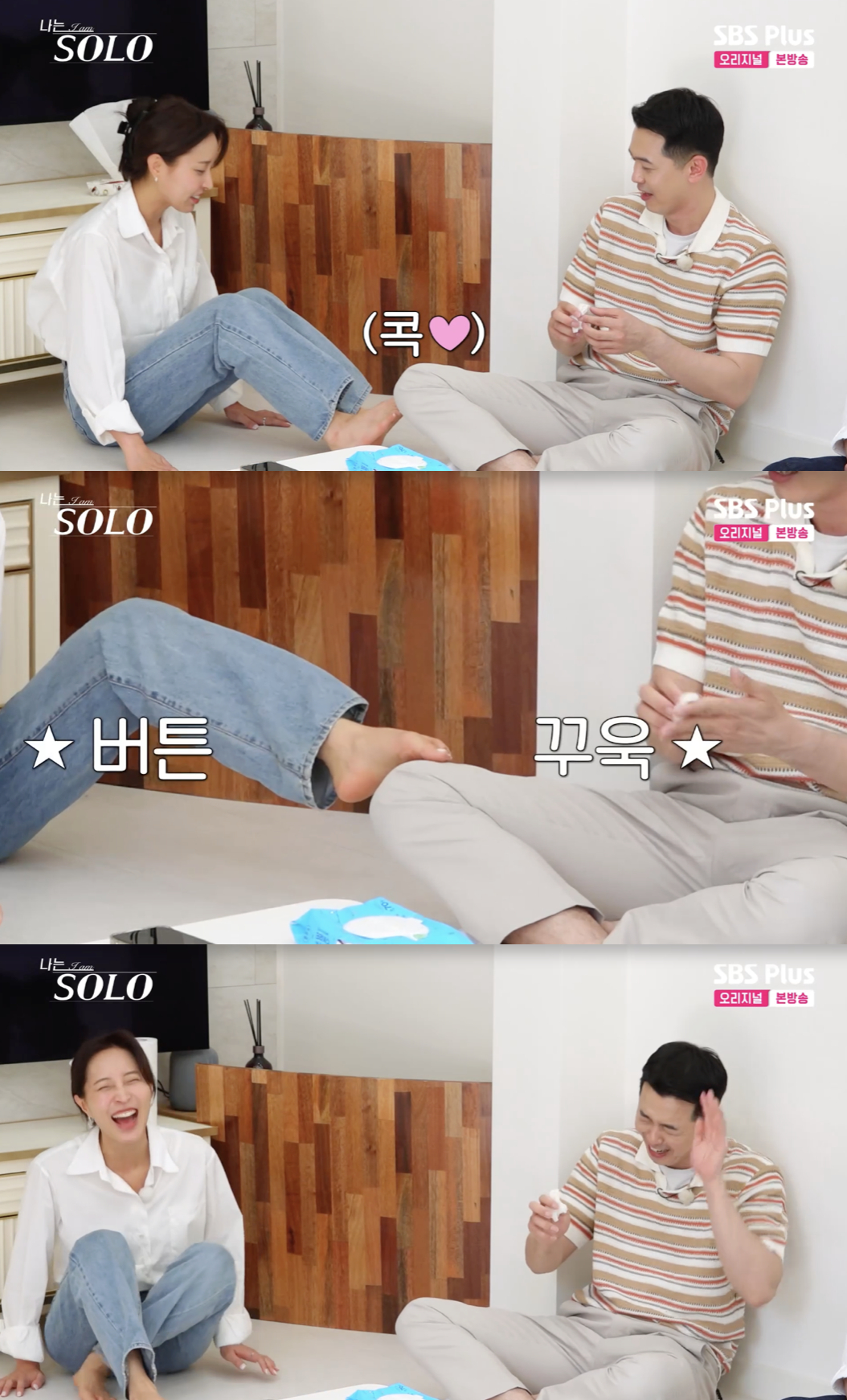 27기 정숙, 이번엔 발가락+목선 터치 스킨십..특급 기술에 3MC 입틀막[나솔][별별TV] | 스타뉴스