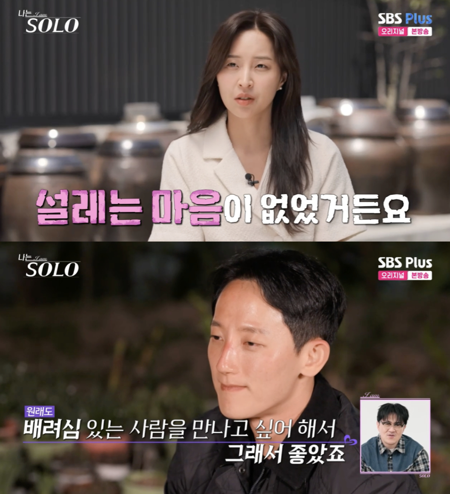 '나솔' 27기 정숙, 광수 무릎베개에도 '심쿵無'..상철 질투만 자극[★밤TView] | 스타뉴스