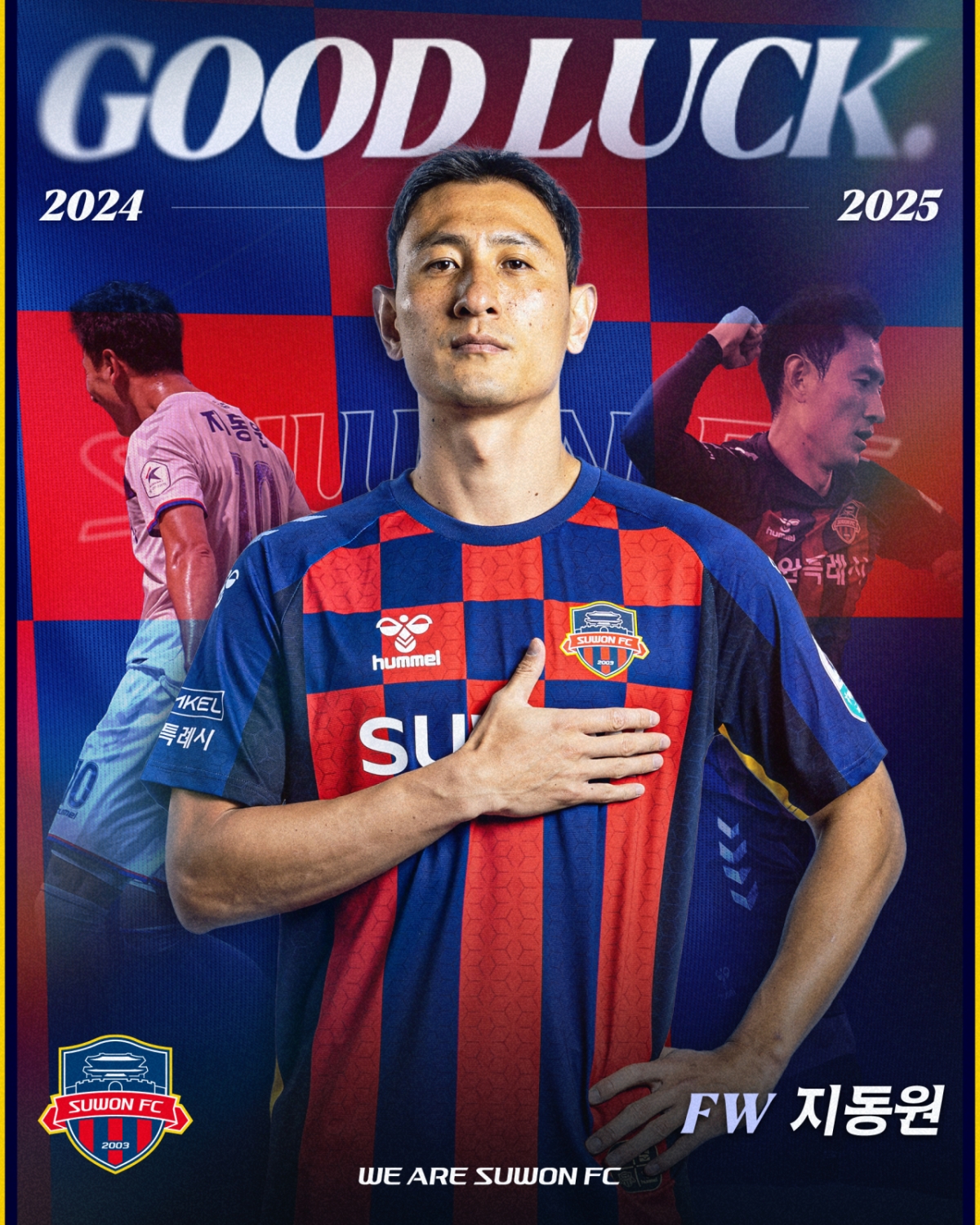 [오피셜] 수원FC 지동원, 호주 A리그 매카서FC 이적 | 스타뉴스