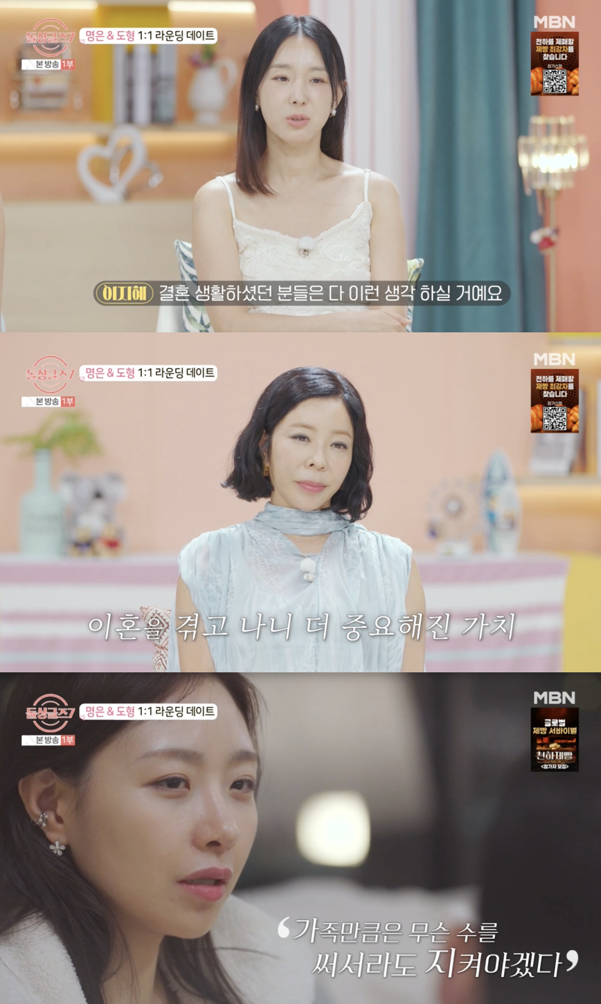 '돌싱글즈7' 이지혜, '의리 있는 결혼관' 강조.."결혼 생활 해본 사람들은 다 알아"[★밤TView] | 스타뉴스