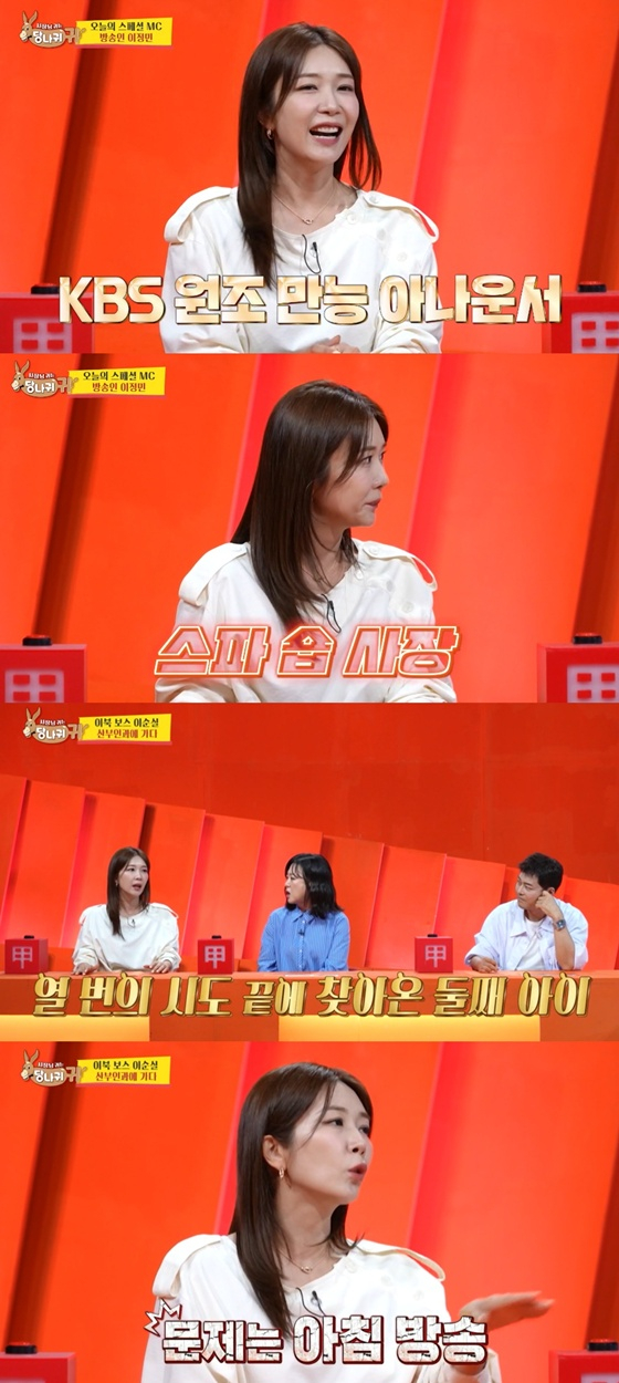 'KBS 퇴사' 이정민 아나, 스파숍 사장 됐다 "퇴직금 큰 거 한 장" | 스타뉴스