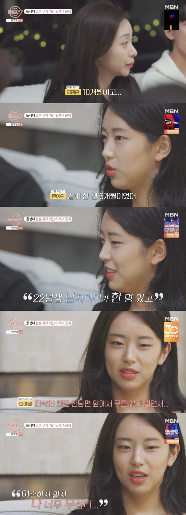 '돌싱글즈7' 한지우, 이혼 경험 두 번 이었다.."전남편, 유부녀 직장 동료와 동거"[★밤TVIew] | 스타뉴스