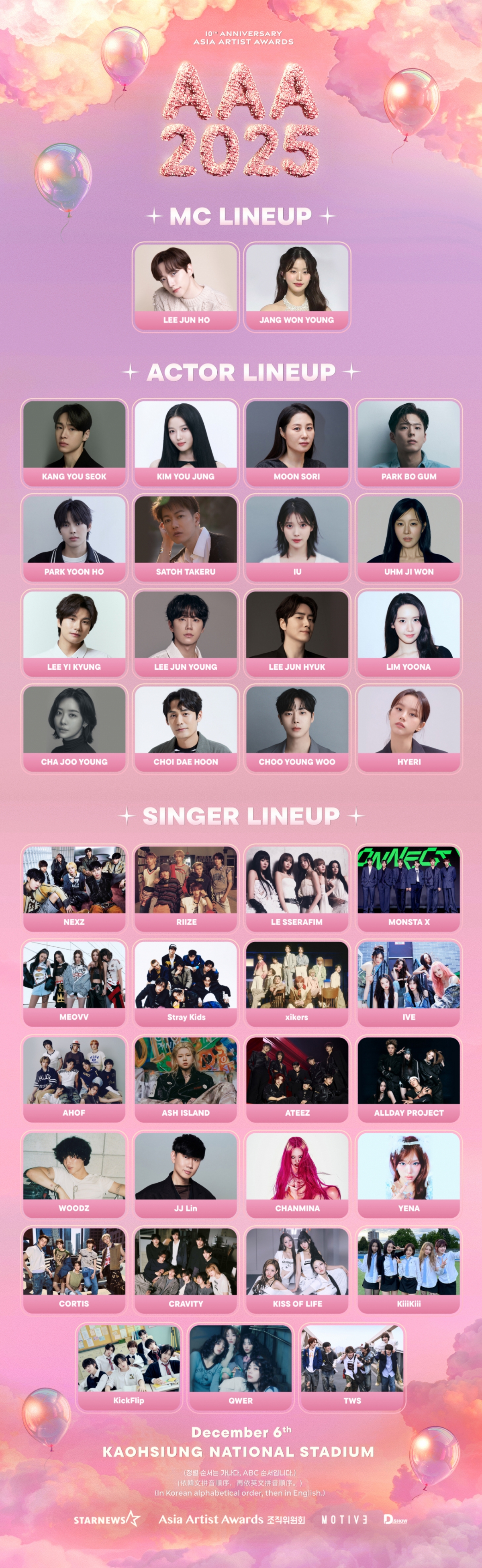아이유·박보검→스키즈·에이티즈·아이브·라이즈 'AAA 2025' 벌써부터 뜨겁다! 선행 예매 5분만 '매진' | 스타뉴스