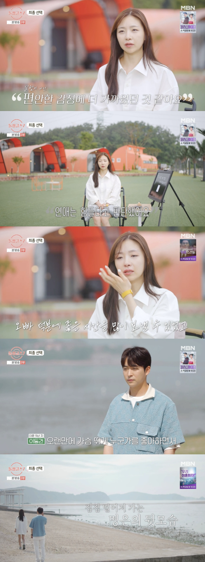 '돌싱글즈7' 성우♥지우, 최종커플.."현재도 사랑 이어가는 중"[★밤TView] | 스타뉴스