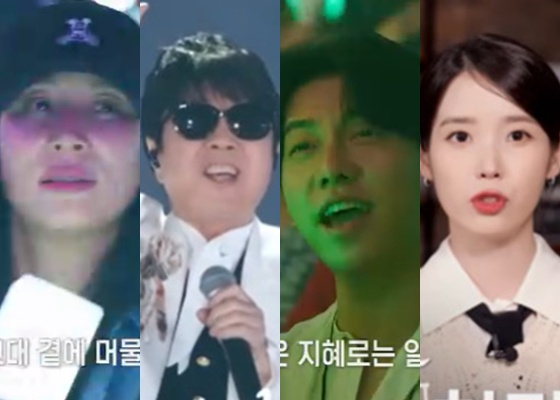 '이승기·고소영도 열창'..'영원한 오빠' 조용필, 28년 만 KBS 단독 콘서트 "무대서 죽는 게 로망"(이 순간을 영원히)[★밤TView] | 스타뉴스