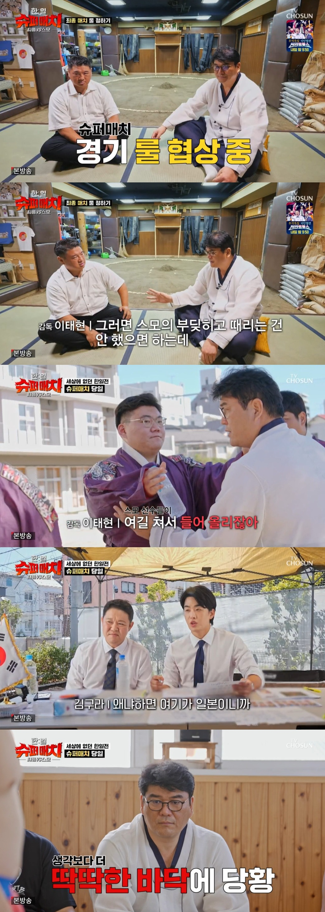 '한일 슈퍼매치' 이만기도 왔다..기울어진 씨름판 속 韓 승기 잡나 [★밤TView] | 스타뉴스