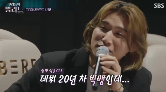 대성 탑백귀 뉴페이스 등장.."예능캐 NO, 19년 차 음악인"[우리들의 발라드][★밤TView] | 스타뉴스